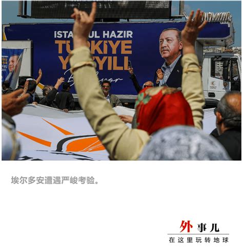 倒数三天，土耳其大选有人退出埃尔多安克勒奇达尔反对派
