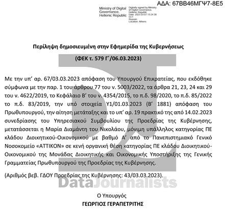 ΓΑΛΑΖΙΑ “ΜΑΦΙΑ” ΔΕΙΤΕ ΤΙ ΕΚΑΝΑΝ ΓΕΡΑΠΕΤΡΙΤΗΣ ΚΑΙ ΟΙΚΟΝΟΜΟΥ ΛΙΓΟ ΜΕΤΑ ΤΗΝ ΤΡΑΓΩΔΙΑ ΤΩΝ ΤΕΜΠΩΝ