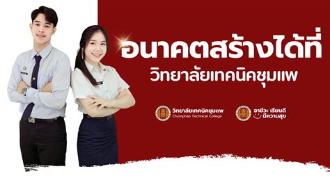 วิทยาลัยเทคนิคเลย Facebook