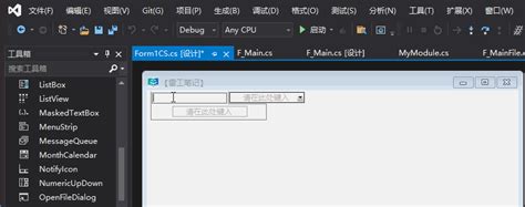 【c 学习记录】通过menustrip控件实现菜单栏设计 c 菜单设计 csdn博客
