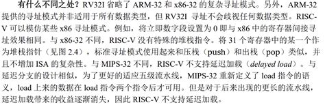 risc v reader 笔记（二）rv32i riscv中32位数据mv进64位寄存器会自动高位扩展吗 csdn博客