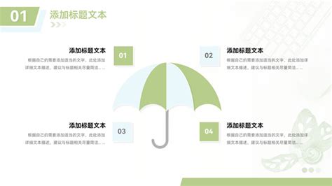 文艺清新风商务汇报通用ppt模板 商务模板 51ppt模板网