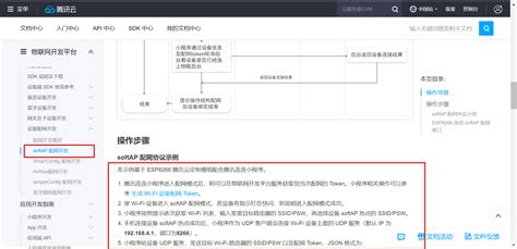 Stm32esp8266连接腾讯iot微信小程序一键配网 电子发烧友网