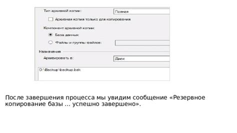 Резервное копирование данных в Microsoft Sql Server
