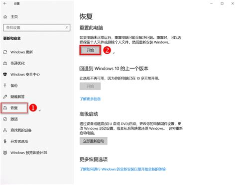 Win10在保留个人文件的前提下重置系统的方法 系统屋