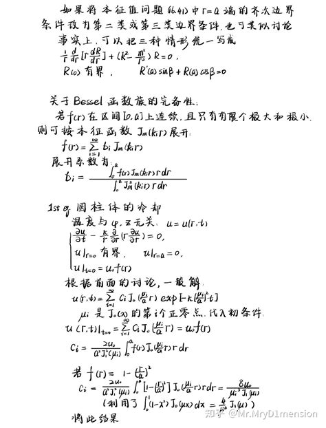 数学物理方法下（数学物理方程）知识梳理 知乎