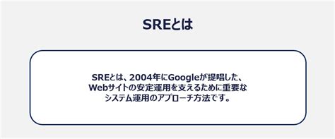 今注目されているsreとは？主な役割やdevopsとの違いなどを解説！ Sreベース クラウドアプリ開発とインフラ構 築をトータルサポート