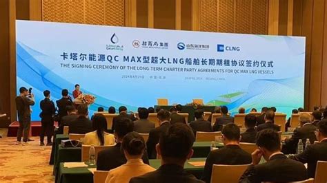 Qatarenergy Signs 5bn Deal With Cssc For 18 Q Max Lng Carriers Lloyds List