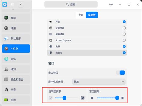 [dde control center] ui 个性化，透明度调节和窗口圆角slider没有显示当前比率 · issue 3737 · linuxdeepin developer