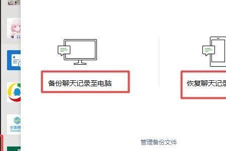 微信怎么恢复删除的付款记录 怎么恢复删除的微信聊天记录原来还有这波操作 随意云