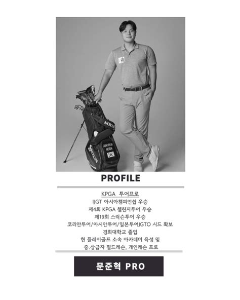 플레이골프• 제주골프 제주실외연습장 제주골프레슨 제주골프연습장 플레이골프 소속 프로님들을 소개합니다👍🏻 Instagram