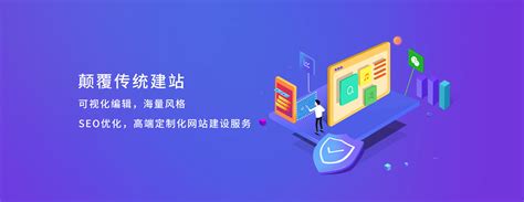 轻站应用