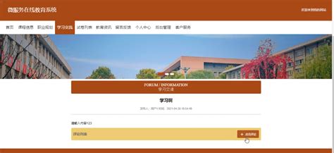 基于springboot的在线教育系统 毕业设计 springboot vue mysql csdn博客