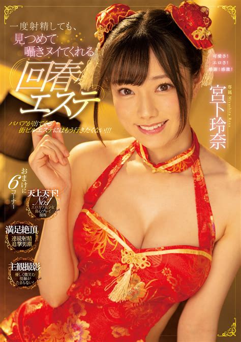 Moodyz【公式】 On Twitter 🔔本日先行配信スタート🔔／ 一度射精しても、見つめて囁きヌイてくれる回春エステ 🎥動画