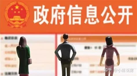 房屋征收过程中，有哪些重要的征收补偿信息？如何获取？ 知乎
