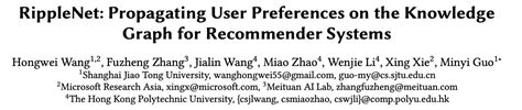 知识图谱与推荐系统联合学习之ripplenet：论文及代码讲解 知乎