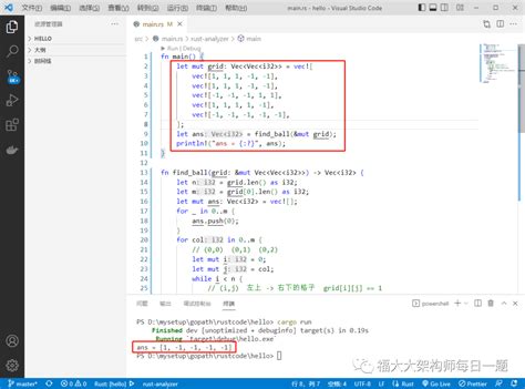 2022 08 26：用一个大小为 m x n 的二维网格 grid 表示一个箱子你有 n 颗球。箱子的顶部和底部都是开着的。箱 腾讯云开发者社区 腾讯云