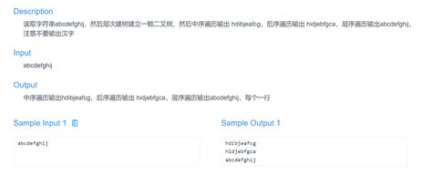 层序建树 中序遍历 后序遍历 层序遍历方法有待改进总感觉太麻烦了 紫 博客园