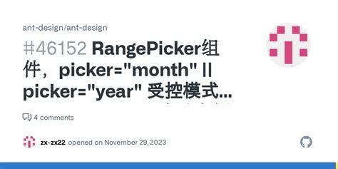 RangePicker组件picker month picker year 受控模式下 onOpenChange事件有问题 Issue ant