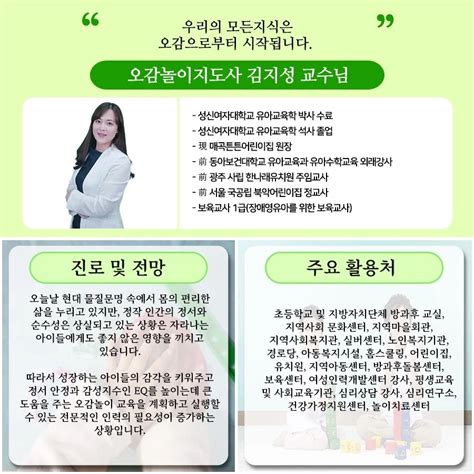 한국심리교육협회 ♥온라인 강의 무료수강 이벤트♥ 오감놀이지도사 등 90여 종 자격증 온라인강의 중