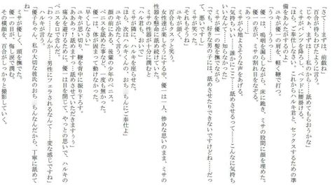 美少女タレントの少年玩具～強 女装モデル優子～いじめっ娘通信 同人誌 ヤンキー娘の子作り穴に勃起～起ち読み