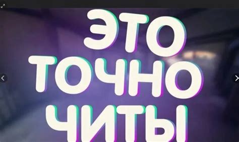 Бесплатный вх чит для КС2 как и где скачать читы на Cs2 рабочий чит КС2 без вирусов и бана