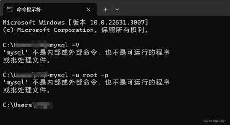 MySQL运行错误mysql不是内部或外部命令也不是可运行程序或批处理文