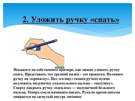 Как научить ребенка правильно держать ручку Online Presentation