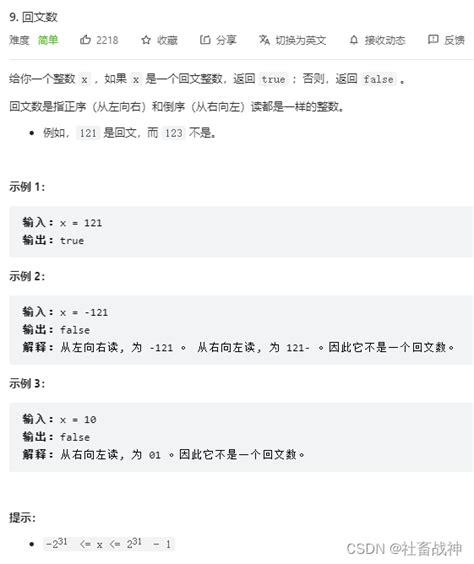 C 回文数判断 CSDN博客