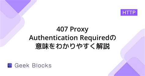 [406エラー] 406 not acceptableの意味をわかりやすく解説