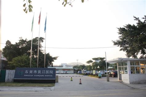 东莞市黄江医院图册 360百科