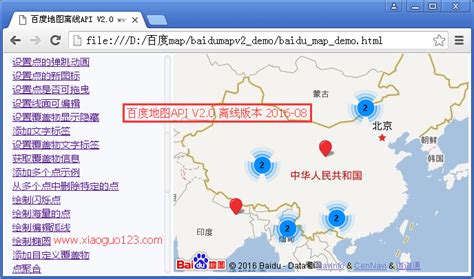 bdmapv2 小郭软件