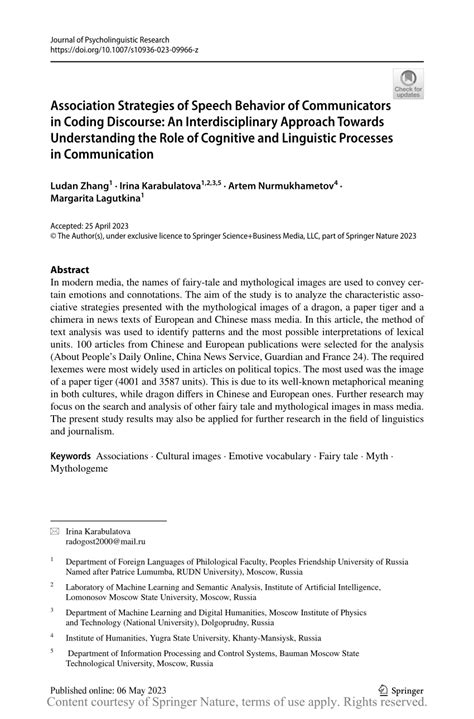 Association Strategies Of Speech Behavior Of Communicators In Coding Discourse An