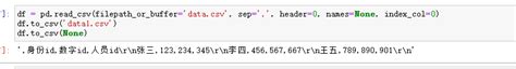 Python数据分析 Pandas库 数据的读取和保存pandas读取csv文件 Csdn博客