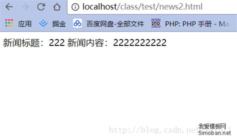 Php简易实现批量生成html静态页面php教程我爱模板网 提供下载各种免费建站资源，免费网站模板，免费网页特效，让你爱上建站！