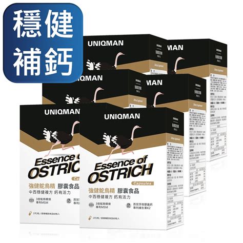 Uniqman 強健鴕鳥精 膠囊 60粒盒6盒組 機能保健 Yahoo奇摩購物中心