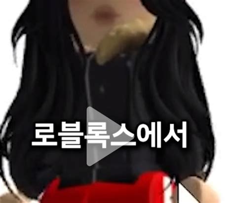 로블록스 옷 지식in
