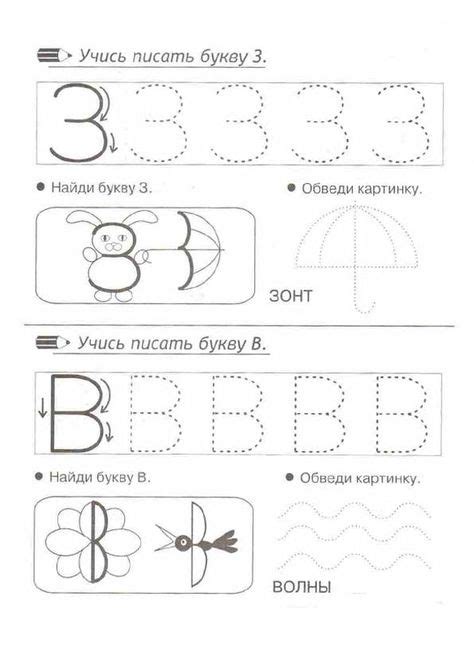 Мои первые прописи уроки РУССКОГО языка Обучалки и развивалки для детей Прописи Обучение