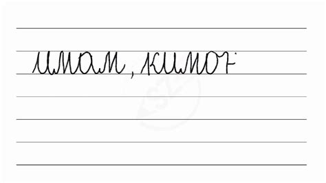 Pisana Slova ćirilice Riječi Sa Malim Slovom и Youtube