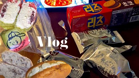 Vlog 무너질때도 있지만 다시 일어서면 그만 성심당어글리베이커리뚜레쥬르 딸기순수롤어글리크림빵몽블랑크림빵얼그레이크림번 Youtube
