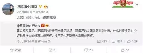 主持人建議解散國足，國足球員霸氣回應，網友：我也建議解散 每日頭條