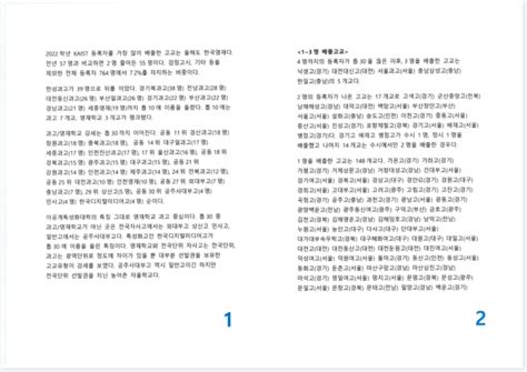 컴퓨터 워드 현재 페이지만 인쇄하기 한 면에 두 페이지 네 페이지 여러 페이지 인쇄하기 참 편하죠 네이버 블로그