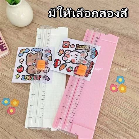 คัตเตอร์a4 ที่้ตัดกระดาษ มีดคัตเตอร์ แบบพกพา ตัดกระดาษ ใบมีดคม พร้อมไม้บรรทัด Onesuper Shopee