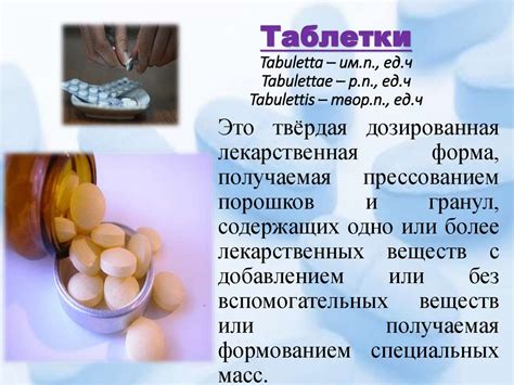 Технология твердых лекарственных форм презентация онлайн