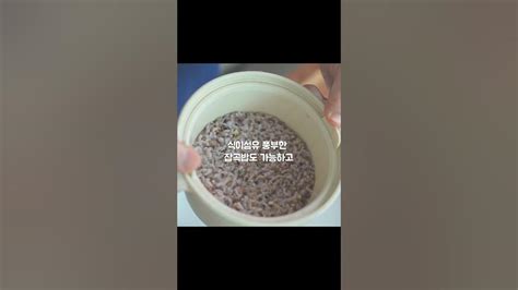 이렇게 하면 흰쌀밥 칼로리 44 줄어듦 다이어트 혈당관리 성공 Shorts Youtube