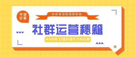 【干货分享】快闪群活动运营sop模板，拿来即用！ 知乎