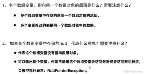 Java学习笔记（四）20250317 Csdn博客