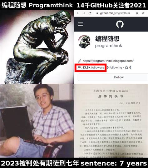 编程随想被抓了Programthink was arrested国内看到这个帖子的朋友请帮忙报警介于Github属于微软旗下请帮忙报警