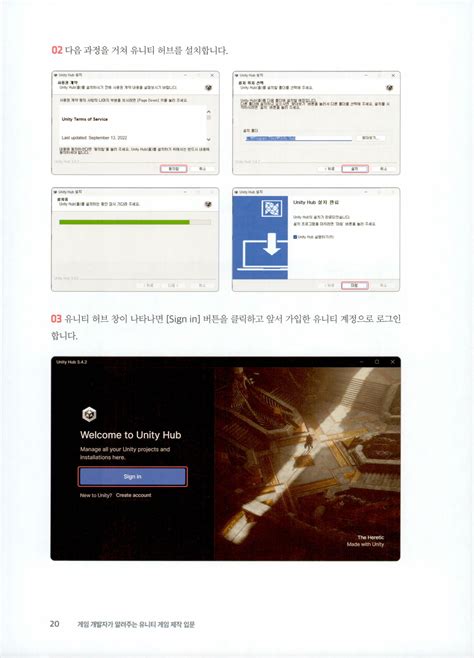 알라딘 미리보기 게임 개발자가 알려주는 유니티 게임 제작 입문
