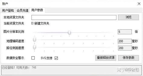 Datamap For Excel，excel的地图 图表插件，转自山中之竹 知乎